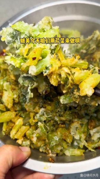 芹菜麦饭怎么做_芹菜麦饭的家常做法-第3张图片-山城妙识