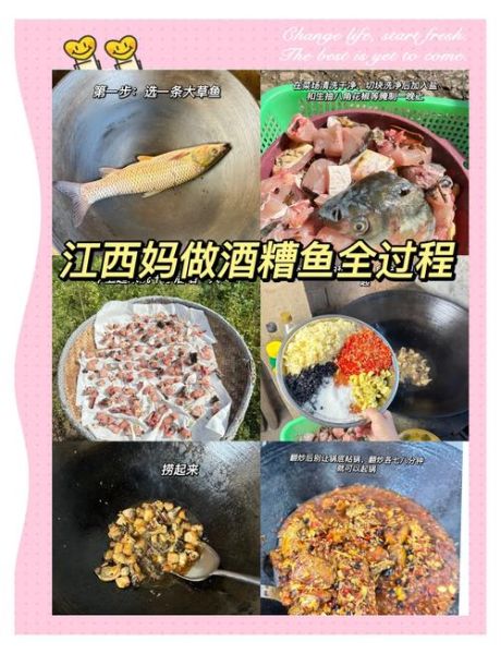 糟鱼怎么腌制_家常糟鱼腌制方法-第2张图片-山城妙识