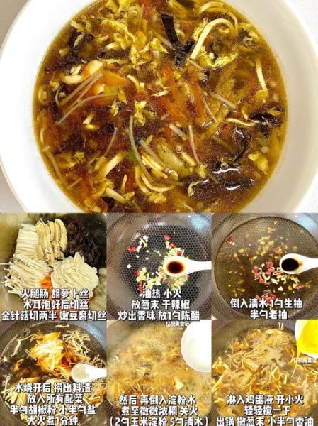 酸辣汤怎么做才正宗_酸辣汤的家常做法窍门-第1张图片-山城妙识