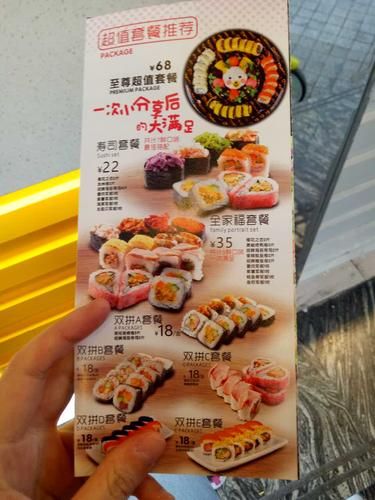 n多寿司菜单价格_哪款最划算-第1张图片-山城妙识