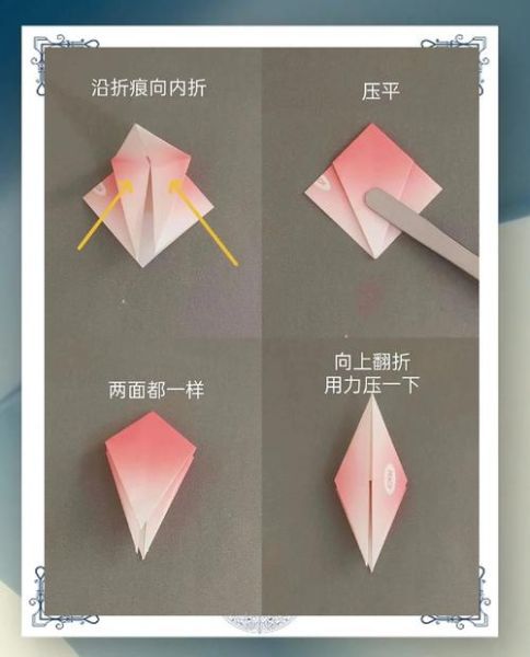 玫瑰花怎么折_简单折法大全-第2张图片-山城妙识