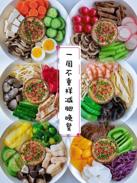 减脂餐晚上怎么吃_晚上减脂餐吃什么-第2张图片-山城妙识