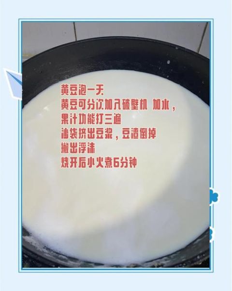 豆腐怎么做_家庭自制豆腐步骤-第3张图片-山城妙识 豆腐怎么做_家庭自制豆腐步骤-第3张图片-山城妙识