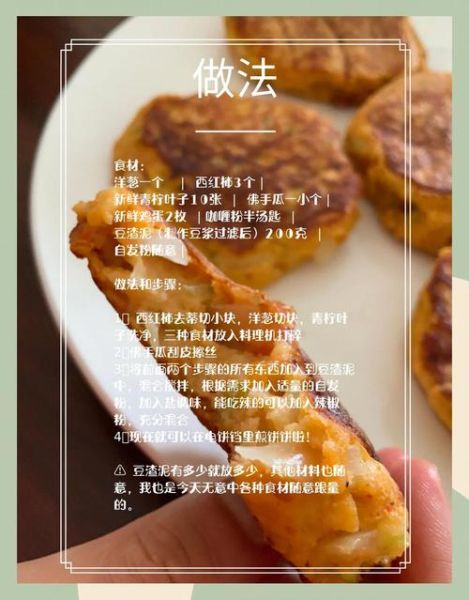 豆渣可以怎么吃_豆渣有哪些健康吃法-第2张图片-山城妙识