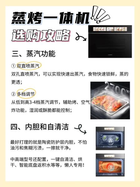 蒸烤箱食谱大全及做法_蒸烤箱新手必看技巧-第1张图片-山城妙识