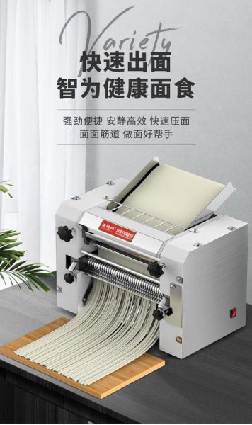 商用面条机多少钱一台_怎么选才不踩坑-第2张图片-山城妙识