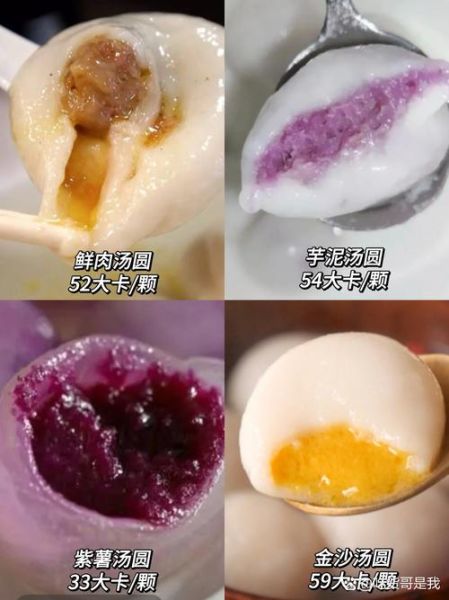 十个芝麻汤圆的热量是多少_减肥能吃几个-第1张图片-山城妙识