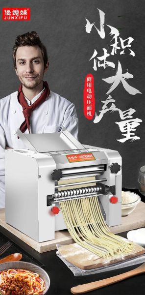 商用面条机多少钱一台_怎么选才不踩坑-第3张图片-山城妙识