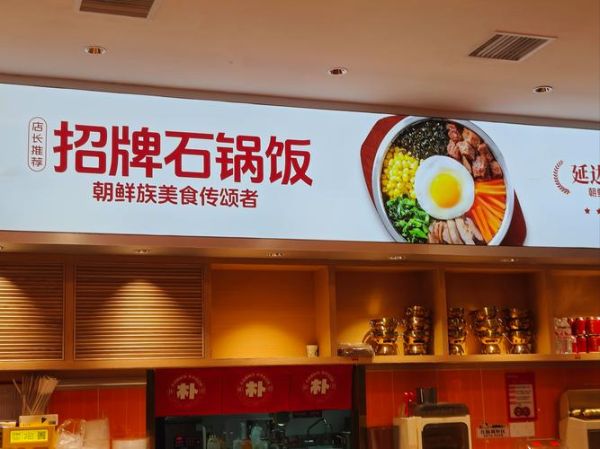 烤肉饭加盟多少钱_烤肉饭加盟费用明细-第3张图片-山城妙识 烤肉饭加盟多少钱_烤肉饭加盟费用明细-第3张图片-山城妙识