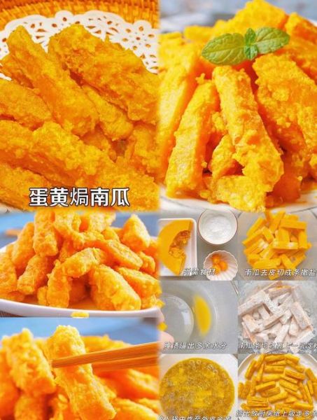 南瓜蛋黄怎么做_南瓜蛋黄做法大全-第3张图片-山城妙识