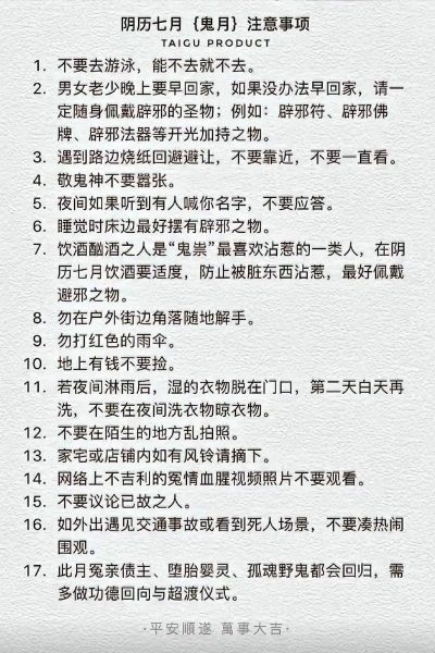 中国四大鬼节是哪四个节日_中元节为什么叫鬼节-第2张图片-山城妙识