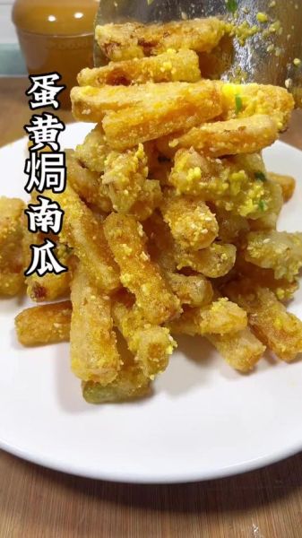 南瓜蛋黄怎么做_南瓜蛋黄做法大全-第2张图片-山城妙识