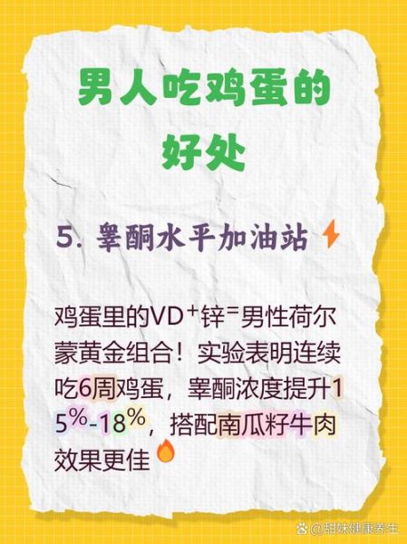 增肌一天吃几个鸡蛋_健身吃鸡蛋会胆固醇超标吗-第1张图片-山城妙识