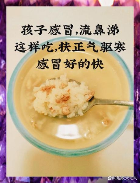 感冒食补吃什么最好_感冒食补吃什么最好最快-第2张图片-山城妙识 感冒食补吃什么最好_感冒食补吃什么最好最快-第2张图片-山城妙识