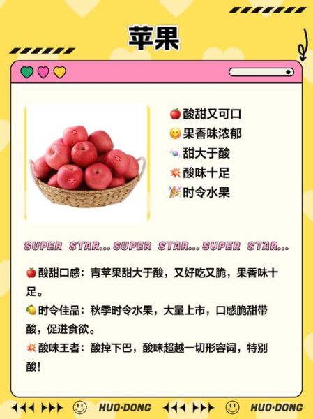 十大最酸的水果有哪些_如何缓解酸到牙疼-第2张图片-山城妙识