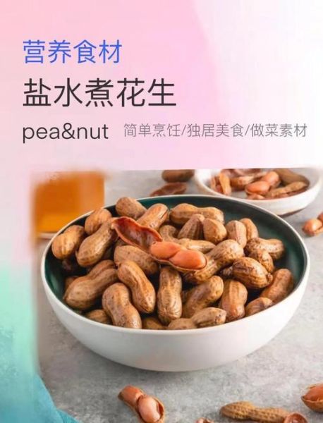 煮盐水花生怎么煮_盐水花生做法步骤-第2张图片-山城妙识