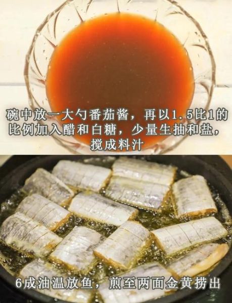 糖醋带鱼怎么做_糖醋带鱼正宗做法-第3张图片-山城妙识