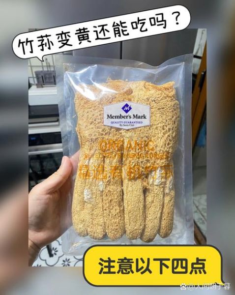 竹荪变黄了还能吃吗_竹荪发黄怎么处理-第2张图片-山城妙识