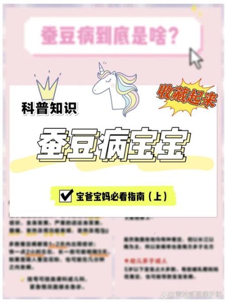 蚕豆什么人不能吃_蚕豆过敏症状有哪些-第3张图片-山城妙识