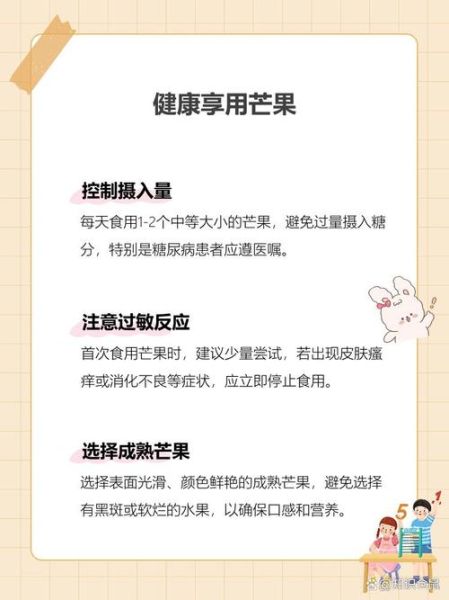 芒果的营养价值_吃芒果有什么好处-第3张图片-山城妙识