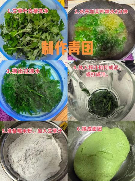 新鲜艾草青团怎么做_青团艾草处理技巧-第1张图片-山城妙识 新鲜艾草青团怎么做_青团艾草处理技巧-第1张图片-山城妙识
