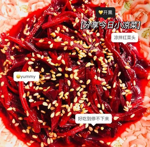 红菜头怎么做好吃_家常做法大全-第2张图片-山城妙识 红菜头怎么做好吃_家常做法大全-第2张图片-山城妙识