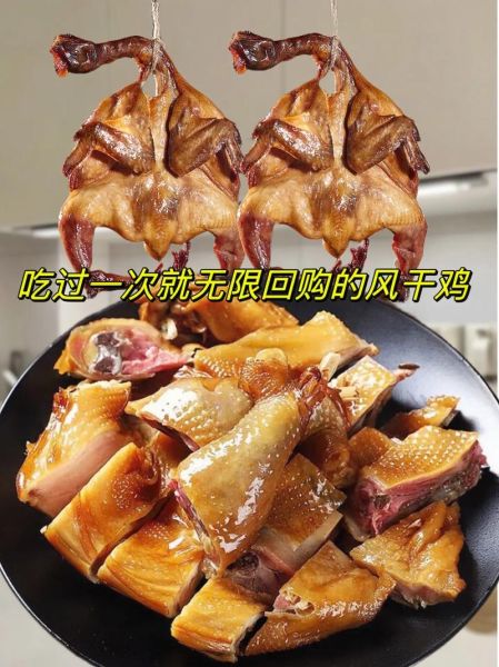 腊鸡怎么腌制_腊鸡腌制方法图解-第2张图片-山城妙识