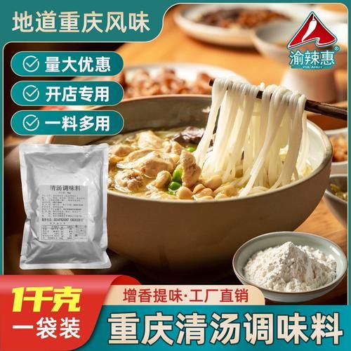 清汤牛肉火锅底料怎么做_清汤牛肉火锅底料配方-第3张图片-山城妙识