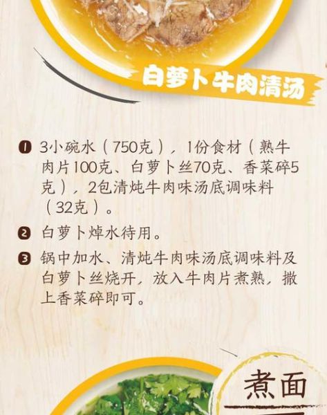 清汤牛肉火锅底料怎么做_清汤牛肉火锅底料配方-第2张图片-山城妙识