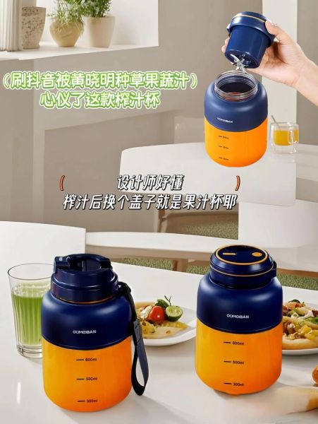 榨汁杯哪个牌子好_榨汁杯怎么选-第3张图片-山城妙识