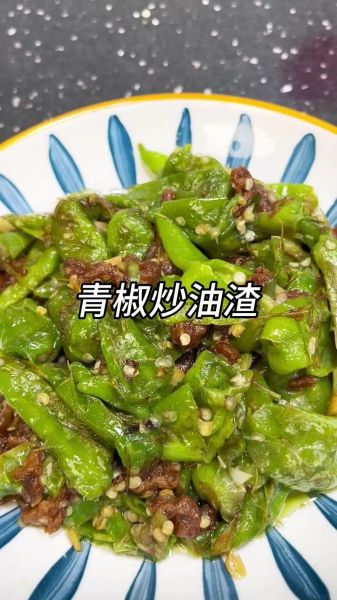 清炒青椒怎么炒才脆_清炒青椒要不要焯水-第1张图片-山城妙识