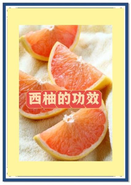 西柚和葡萄柚哪个减肥更好_区别与吃法全解析-第1张图片-山城妙识
