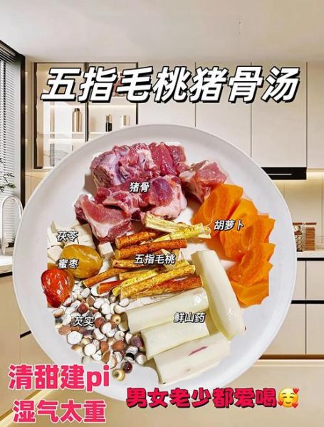 五指毛桃煲猪骨汤怎么做_五指毛桃猪骨汤的功效-第2张图片-山城妙识