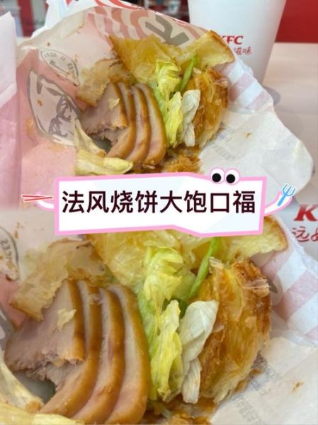法风烧饼怎么做_法风烧饼配方比例-第1张图片-山城妙识