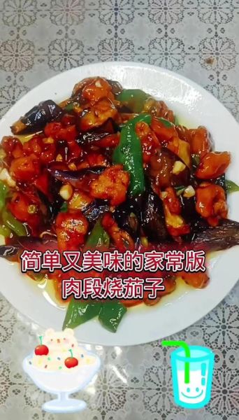 肉段烧茄子怎么做_家常做法大全-第3张图片-山城妙识 肉段烧茄子怎么做_家常做法大全-第3张图片-山城妙识