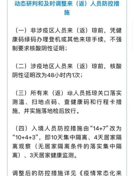 低风险地区进京最新要求_需要核酸检测吗-第1张图片-山城妙识
