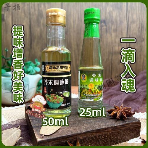 芥末油和辣根的区别_哪个更辣-第3张图片-山城妙识