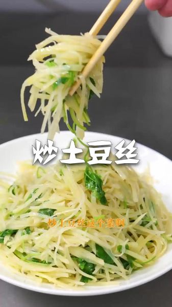 新手怎么炒土豆丝_土豆丝怎么炒才脆-第2张图片-山城妙识 新手怎么炒土豆丝_土豆丝怎么炒才脆-第2张图片-山城妙识