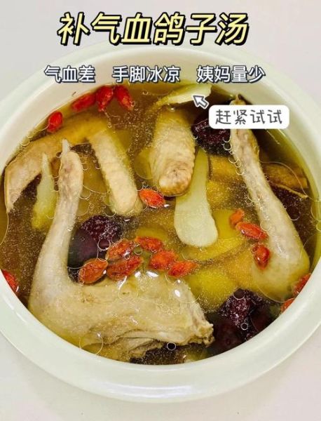 做鸽子汤用什么配料有营养_鸽子汤怎么炖最补气血-第2张图片-山城妙识 做鸽子汤用什么配料有营养_鸽子汤怎么炖最补气血-第2张图片-山城妙识