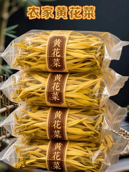 干黄花菜怎么吃最好_干黄花菜泡发多久才安全-第2张图片-山城妙识 干黄花菜怎么吃最好_干黄花菜泡发多久才安全-第2张图片-山城妙识