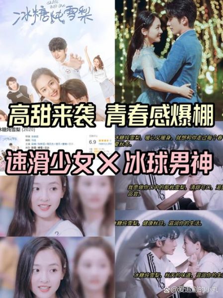 冰糖炖雪梨演员表_吴倩张新成谁演男主-第1张图片-山城妙识