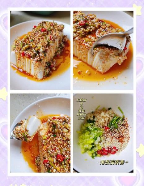 内酯豆腐凉拌怎么做_内酯豆腐凉拌热量高吗-第3张图片-山城妙识 内酯豆腐凉拌怎么做_内酯豆腐凉拌热量高吗-第3张图片-山城妙识