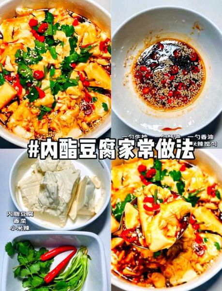 内酯豆腐凉拌怎么做_内酯豆腐凉拌热量高吗-第2张图片-山城妙识 内酯豆腐凉拌怎么做_内酯豆腐凉拌热量高吗-第2张图片-山城妙识