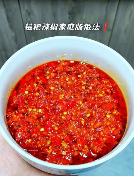 重庆糍粑辣椒怎么做_正宗做法配方-第1张图片-山城妙识