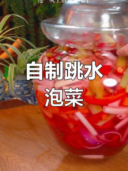 四川泡菜怎么泡又脆又好吃_四川泡菜脆爽秘诀-第1张图片-山城妙识