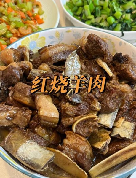 红烧羊肉怎么做才好吃_最正宗做法步骤-第3张图片-山城妙识