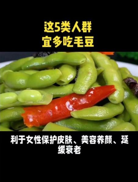 哪些人不宜吃毛豆_毛豆过敏人群能吃吗-第2张图片-山城妙识 哪些人不宜吃毛豆_毛豆过敏人群能吃吗-第2张图片-山城妙识