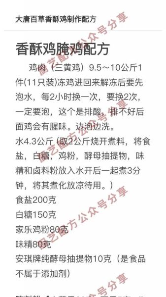 孩子吃童子鸡的功效与作用_童子鸡适合几岁孩子吃-第2张图片-山城妙识