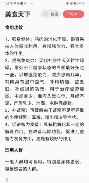 孩子吃童子鸡的功效与作用_童子鸡适合几岁孩子吃-第1张图片-山城妙识