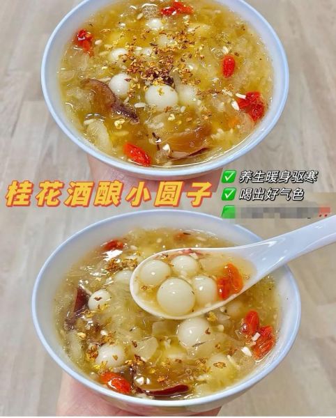 桂花米酒汤圆的功效_适合什么人吃-第1张图片-山城妙识 桂花米酒汤圆的功效_适合什么人吃-第1张图片-山城妙识